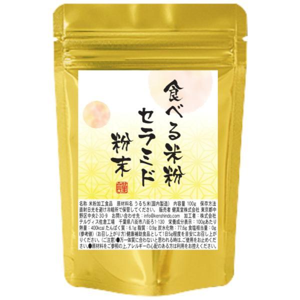 原材料名　うるち米（国内製造）内容量　100g保存方法　直射日光を避け冷暗所で保管してください。栄養成分表示：100 gあたり熱量：400kcal　たんぱく質：6.1g　脂質：0.9g　炭水化物：77.6g　食塩相当量：0g（参考値）〈お召...
