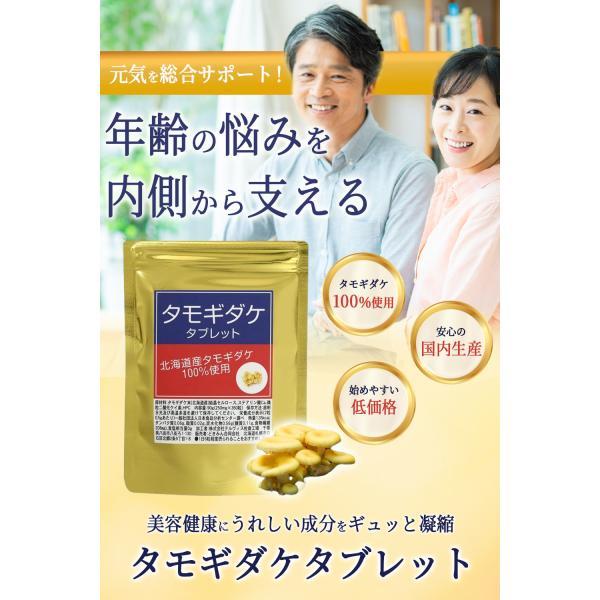 原材料名：タモギダケ粉末（国内製造）　結晶セルロース、ステアリン酸Ca、微粒二酸化ケイ素、HPC原産国：日本（北海道）内容量：90g（360粒×250mg）1日6粒程度を目安に体調に合わせて調節してください。βグルカン　腸活　ダイエット　糖...