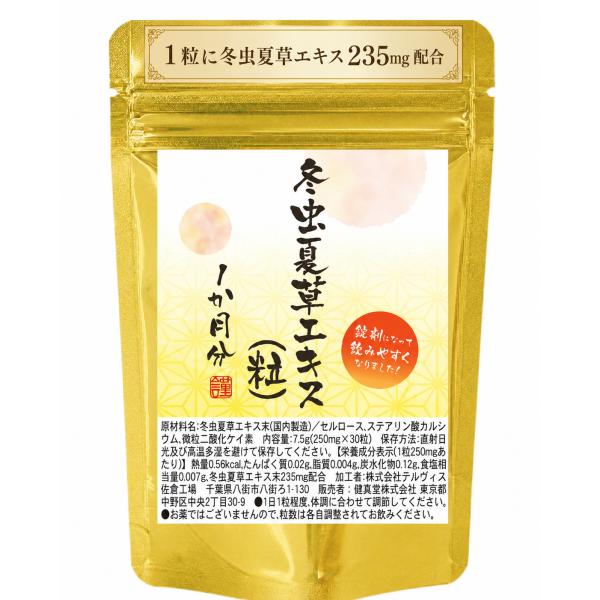 【発売日：2026年08月19日】原材料：冬虫夏草エキス末（国内製造）/セルロース、ステアリン酸カルシウム、微粒二酸化ケイ素内容量：7.5g(250mg×30粒)保存方法：直射日光及び高温多湿を避けて保存してください。【栄養成分表示［1粒2...