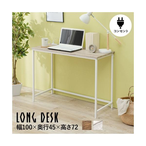 (約)幅100×奥行45×高さ72cmーーーフレーム:スチール、天板:合成樹脂化粧繊維板(塩化ビニル)