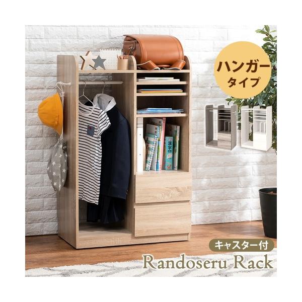 (約)幅68.5×奥行41.5×高さ107cm---主材:プリント紙化粧パーティクルボード---マレーシア製