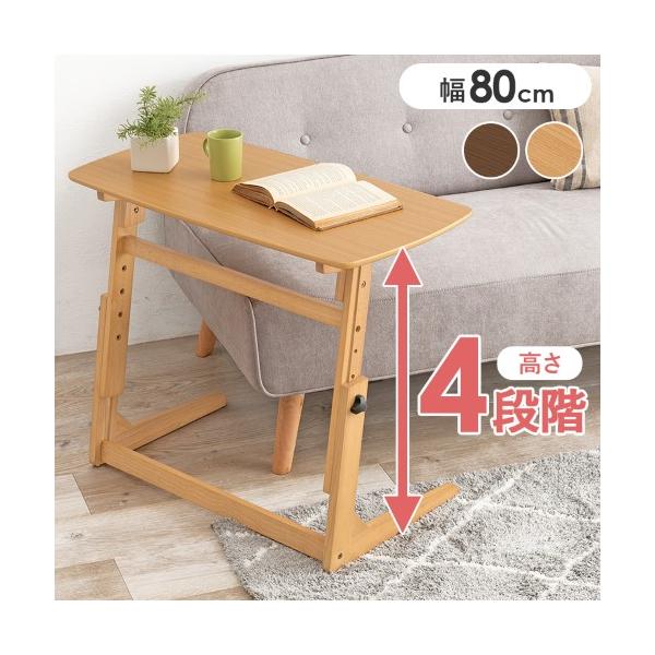 (約)幅80×奥行40×高さ55/60/65/70cm---天板:プリント化粧繊維板、脚部:ラバーウッド---ベトナム製