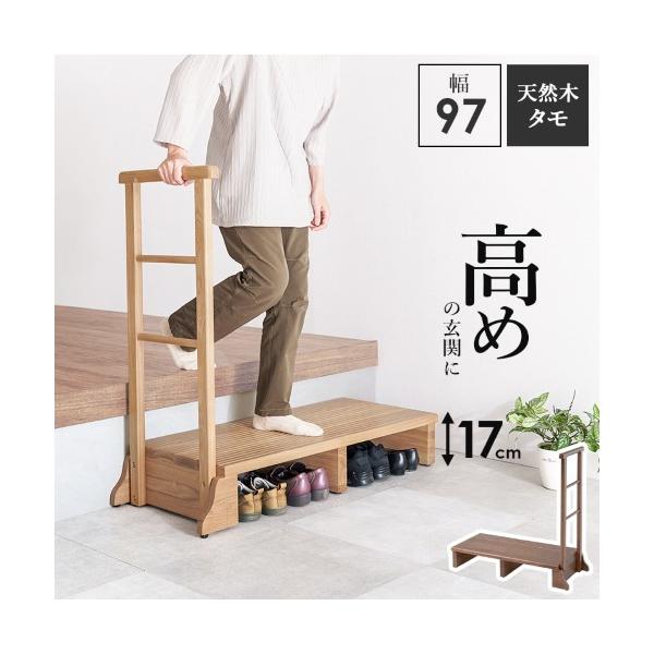 (約)幅97×奥行40×高さ96×踏み台高17cm---主材:天然木（タモ材）---中国製