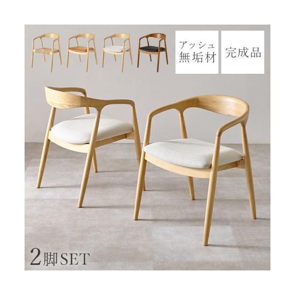 (約)幅56×奥行56.5×高さ74×座面高42.5cm---主材:天然木（アッシュ）、張地:(PC)ペーパーコード(CA・BK)合成皮革、(BE)ポリエステル---ベトナム製