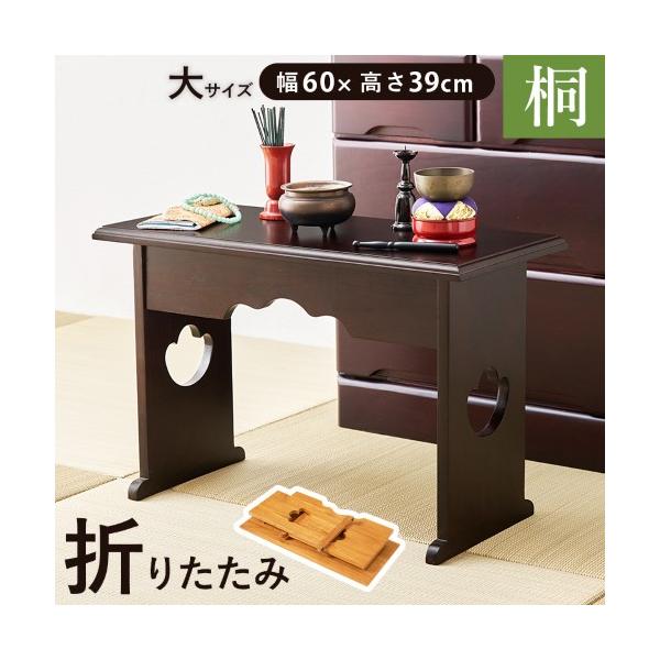 (約)幅60×奥行27×高さ39cm---主材:桐材---中国製