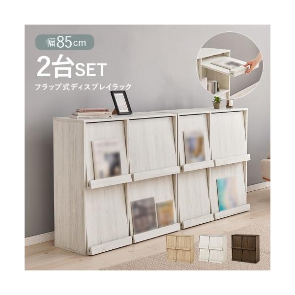 (約)幅85×奥行35×高さ85cm/1台---主材：プリント紙化粧パーティクルボード---マレーシア製