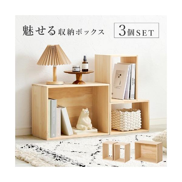 大:(約)幅50×奥行24×高さ37cm、小:(約)幅23.5×奥行22.5×高さ34cm---主材:天然木（パイン材）---中国製