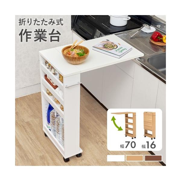 (約)幅70(16)×奥行42（取っ手含む47）×高さ82cm---主材:プリント紙化粧パーティクルボード、天板:合成樹脂化粧パーティクルボード(塩化ビニル)---インドネシア製