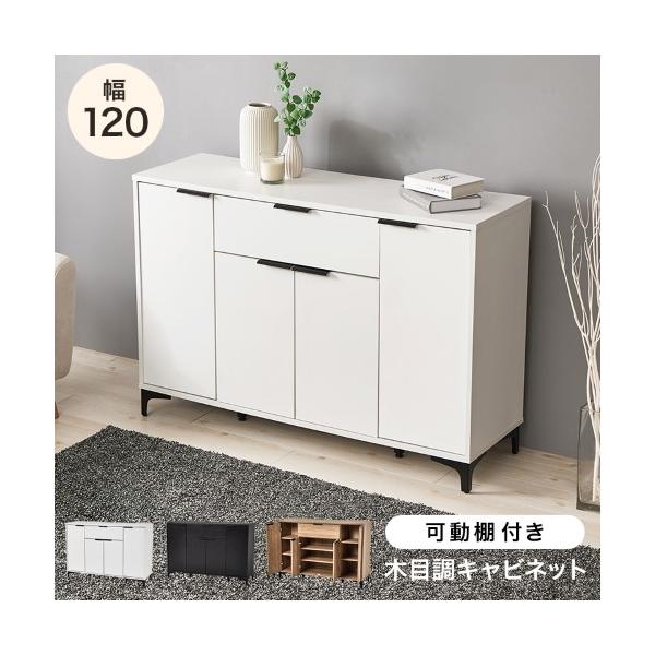 (約)幅120×奥行40×高さ82cm---主材:プリント紙化粧パーティクルボード---マレーシア製