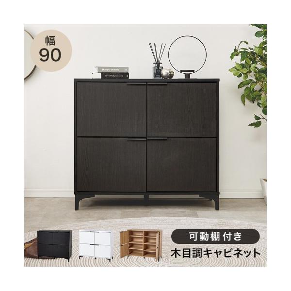 (約)幅90×奥行40×高さ82cm---主材:プリント紙化粧パーティクルボード---マレーシア製