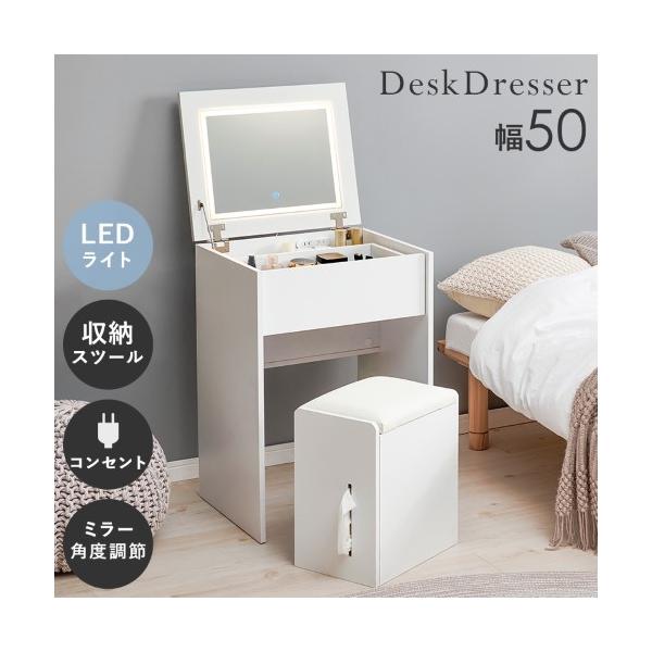 ドレッサー:(約)幅50×奥行40〜70×高さ70.5/109cm,スツール:(約)幅35×奥行24×高さ41cm---主材:合成樹脂化粧繊維板(メラミン樹脂)、張地:ポリエステル---中国製