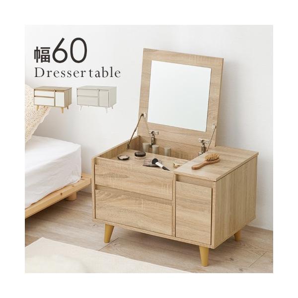 (約)幅60×奥行40×高さ40/79cm---主材:プリント紙化粧パーティクルボード---インドネシア製