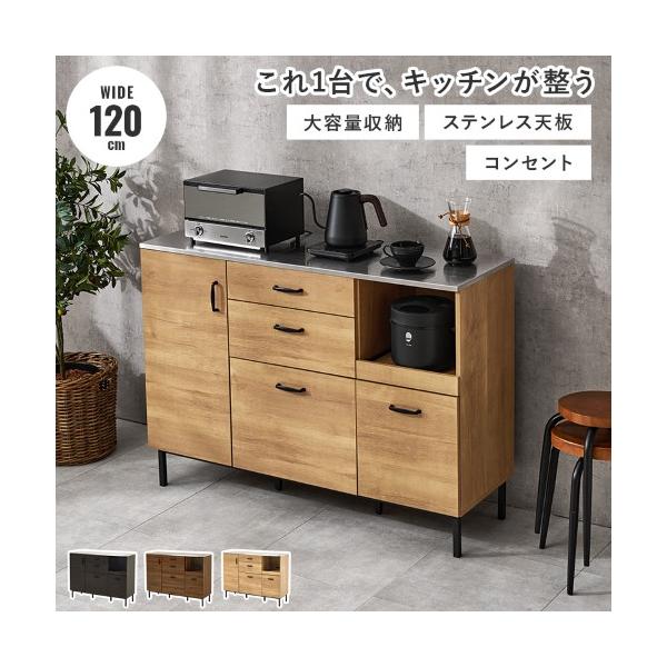 (約)幅120×奥行42.5×高さ89.5cm---主材:合成樹脂化粧パーティクルボード（メラミン樹脂）、天板:ステンレス、脚部:スチール---中国製