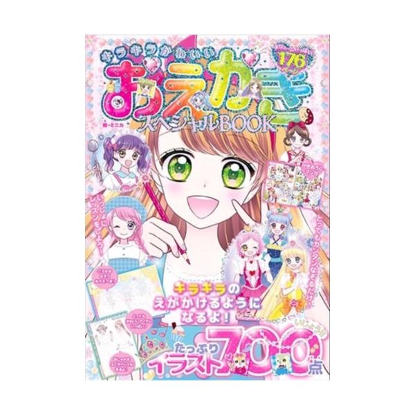 発売日 : 2021年09月27日定価 : 1078円JANコード : 9784885748998商品番号 : 9784885748998児童書 書籍 本 知育