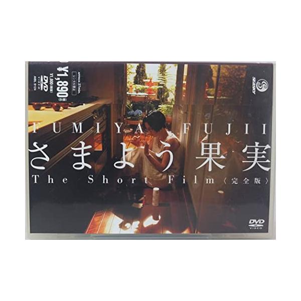 【発売日：2005年08月17日】藤井フミヤ (フジイフミヤ ふじいふみや)2005年8月17日 発売DVD:11.さまよう果実2.星空の片隅で3.ENDROLL
