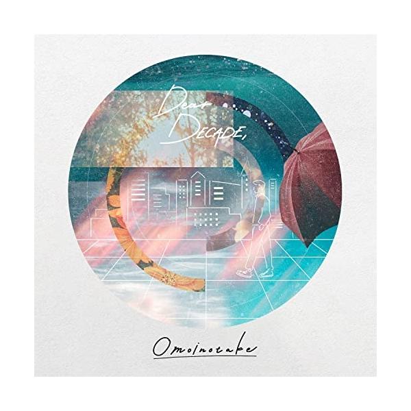 【発売日：2022年12月21日】Omoinotake (オモイノタケ おもいのたけ)2022年12月21日 発売Omoinotake、結成10周年のメモリアルイヤーに、これまでの険しくも愛おしい10年に感謝を、これからの10年への決意と覚...