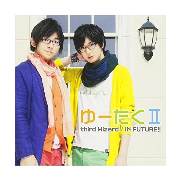【発売日：2013年04月24日】ゆーたくII (ユータク2 ゆーたく2)2013年4月24日 発売声優・小野友樹、江口拓也によるユニット「ゆーたくII」のデビュー・シングル。本人がパーソナリティをつとめる文化放送『どうする?どうなる!?ゆ...