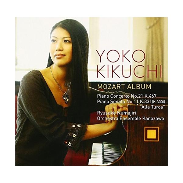 【発売日：2005年08月24日】菊池洋子 (キクチヨウコ きくちようこ)2005年8月24日 発売ザルツブルクにて行われる「ザルツブルク・モーツァルト国際コンクール」で優勝経験を持つピアニスト、菊池洋子のデビュー・アルバム。本作は2004...