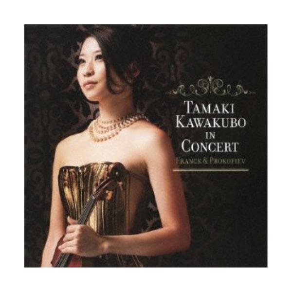 【発売日：2011年11月02日】川久保賜紀 (カワクボタマキ かわくぼたまき)2011年11月2日 発売2009年11月22日、アメリカ・ワシントンにある音楽の殿堂'ケネディ・センター室内楽ホール'でのコンサートを収録。若手演奏家をサポー...