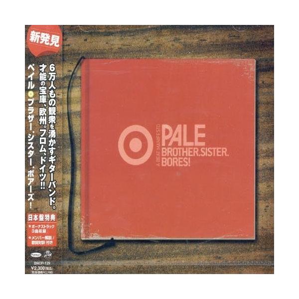 【発売日：2006年09月06日】ペイル (ぺいる)2006年9月6日 発売ドイツのエモバンド、ペイルのアルバム。弾けたピアノプレイが魅力の「You Wanna Be So Good」、ギターカッティングでの幕開けが印象的な「A Clash...
