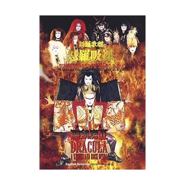 【発売日：2005年11月09日】聖飢魔II (セイキマツ せいきまつ)2005年11月9日 発売DVD:11.前説・諸注意/Caveat Empter2.序曲・怒羅吸裸のテーマ/Prologue: Graveyard Of The Bea...
