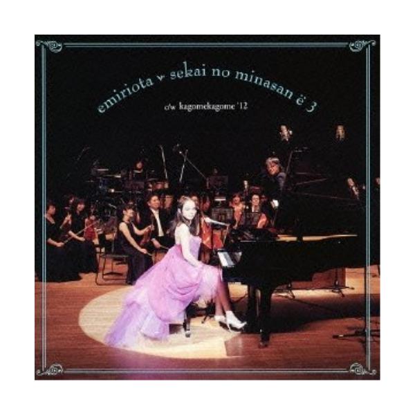 【発売日：2013年01月30日】おおたえみり (オオタエミリ おおたえみり)2013年1月30日 発売DVD:11.トマトソング2.調整中3.きんちゃく4.シャンデリア5.郵便局員タカギCD:21.かごめかごめ '122.かごめかごめ '...