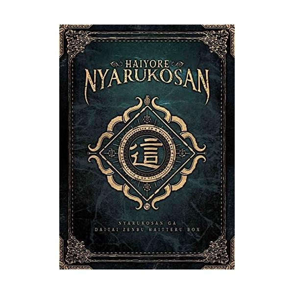 【発売日：2022年12月23日】TVアニメ (逢空万太、阿澄佳奈、喜多村英梨、松来未祐、釘宮理恵、滝山真哲、MONACA)2022年12月23日 発売