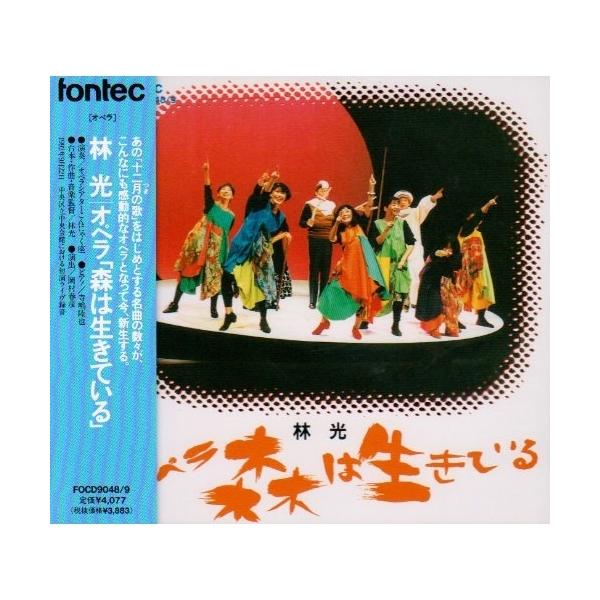【発売日：1993年12月10日】オペラシアターこんにゃく座 (オペラシアターコンニャクザ おぺらしあたーこんにゃくざ)1993年12月10日 発売