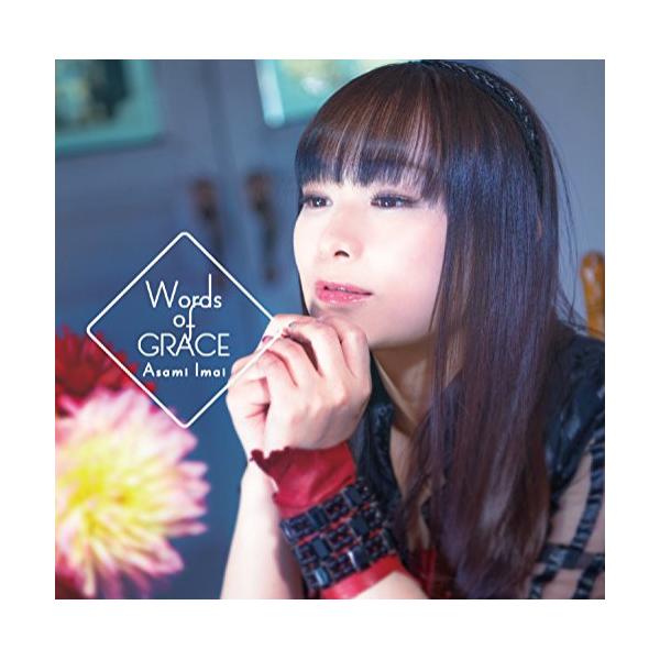 【発売日：2016年02月24日】今井麻美 (イマイアサミ いまいあさみ)2016年2月24日 発売今井麻美の通算6枚目となるアルバム。TVアニメ『プラスティック・メモリーズ』エンディング・テーマ「朝焼けのスターマイン」や映画『コープスパー...