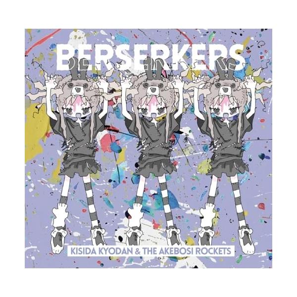 【発売日：2024年06月26日】岸田教団&amp;THE明星ロケッツ (キシダキョウダンアンドザアケボシロケッツ きしだきょうだんあんどざあけぼしろけっつ)2024年6月26日 発売2018年12月発売『REBOOT』以来、5年半ぶりのオ...