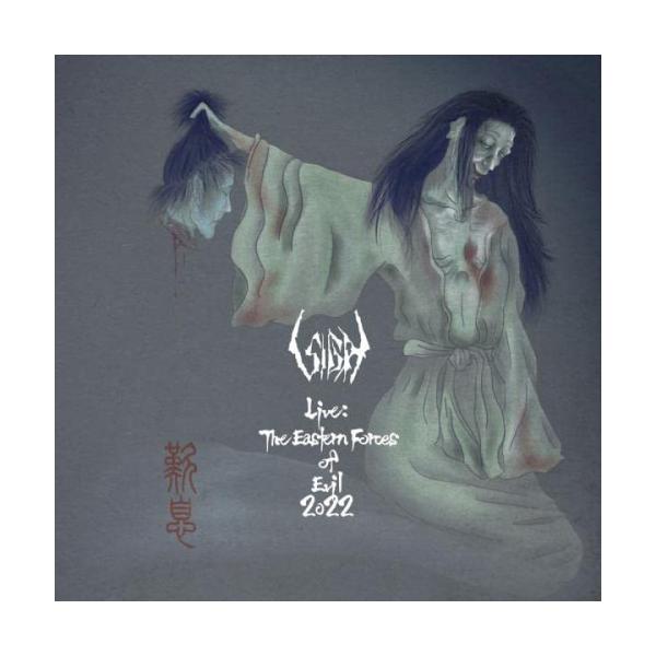 【発売日：2023年06月16日】SIGH (サイ さい)2023年6月16日 発売日本のエクストリーム・メタル・バンド、サイがキャリア初のライヴ映像作品をリリース。ギターに若井望(ディスティニア、アシュレイン)を迎え、今年30周年を迎える...