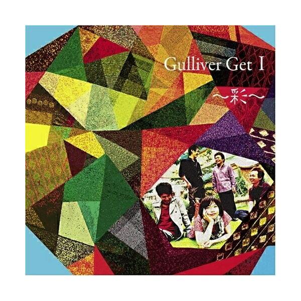 【発売日：2007年12月12日】Gulliver Get (ガリバーゲット がりばーげっと)2007年12月12日 発売活動拠点を京都に置きつつ、関西を中心にライヴ活動を行ってきた5人組バンド、Gulliver Getのファースト・アルバ...