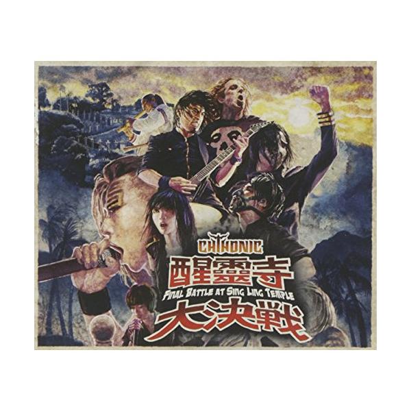 【発売日：2012年02月22日】ChthoniC(閃靈) (ソニック そにっく)2012年2月22日 発売台湾のバンド、ChthoniC(閃靈)の、2011年10月22日に醒靈寺で行われたライヴを収録。彼らのライヴでおなじみの曲はもちろん...