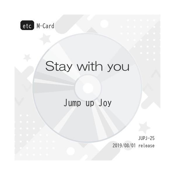 【発売日：2019年08月01日】Jump up Joy (ジャンプアップジョイ じゃんぷあっぷじょい)2019年8月1日 発売