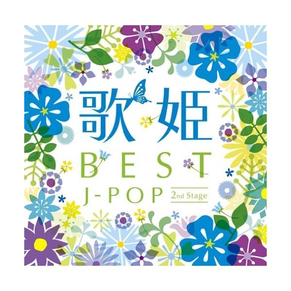 【発売日：2012年07月18日】オムニバス (永井真理子、今井美樹、NOKKO、平松愛理、松田聖子、GAO、渡辺美里)2012年7月18日 発売コンピレーションCD『歌姫』シリーズの年代編。本作は、1990年〜94年までの女性ヴォーカル・...