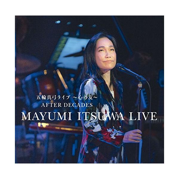 【発売日：2016年10月19日】五輪真弓 (イツワマユミ いつわまゆみ)2016年10月19日 発売2016年4月、Billboard Live TOKYO(東京・六本木)で行われた五輪真弓のスペシャルライヴの模様を収録し、今作では特に人...