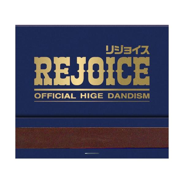 【発売日：2024年07月31日】Official髭男dism (オフィシャルヒゲダンディズム おふぃしゃるひげだんでぃずむ)2024年7月31日 発売Official髭男dismがメジャー3rdアルバム『Rejoice』をリリース。映画『...