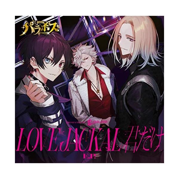 【発売日：2020年10月07日】JEALOUS (ジェラス じぇらす)2020年10月7日 発売パラパラ×ホスピタリティ―アーティスト・通称ホストの組み合わせで贈る、史上空前のミュージックエンターテインメント(パラホス)!オーナー・皇烈生...