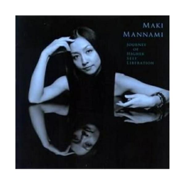 【発売日：2006年03月03日】万波麻希 (マンナミマキ まんなみまき)2006年3月3日 発売CD:11.ゼロ地点より里程標(マイルストーン)へ2.RENACER3.POWER AND FORCE4.風の結晶5.SOUND OF DAW...