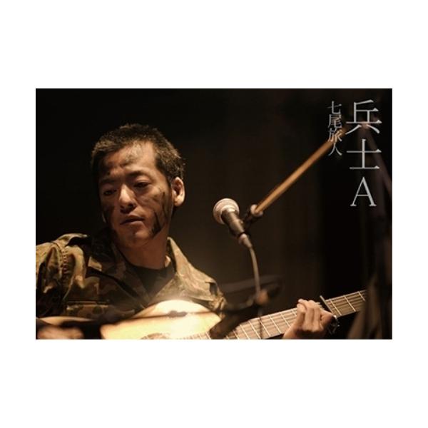 【発売日：2016年07月07日】七尾旅人 (ナナオタビト ななおたびと)2016年7月7日 発売DVD:11.SQUAD RADIO(プロローグ)2.戦前世代(プロローグ)3.きみはひかり ぼくのひかり(プロローグ)4.1945(プロロー...