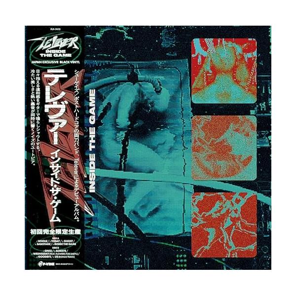 【発売日：2024年08月07日】テレヴァー (テレバー てればー)2024年8月7日 発売シューゲイズとポストハードコアをミックスし、革命的なサウンドを生み出したタイ発のTeleverによるデビューアルバム!2018年に結成されたTele...