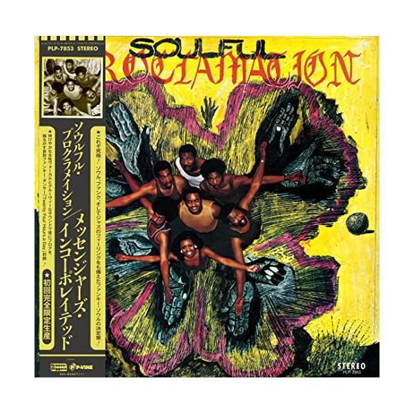 【発売日：2022年10月19日】メッセンジャーズ・インコーポレイテッド (メッセンジャーズインコーポレイテッド めっせんじゃーずいんこーぽれいてっど)2022年10月19日 発売オクラホマの凄腕ミュージシャンたちがバートン夫妻の号令により...