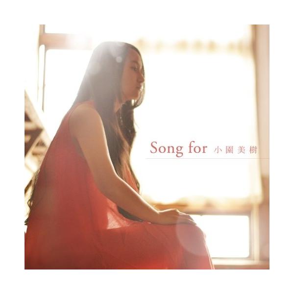 【発売日：2014年06月04日】小園美樹 (コゾノミキ こぞのみき)2014年6月4日 発売静岡県浜松市出身、14歳(2014年時)のシンガー・ソングライター、小園美樹のメジャー・デビュー・アルバム。テレビ静岡『てっぺん静岡』のエンディン...