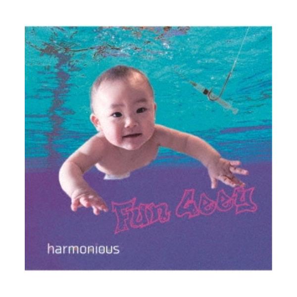 【発売日：2021年04月23日】harmonious (ハーモニアス はーもにあす)2021年4月23日 発売コロナ禍で初めて出来た娘。その娘が最高に楽しい時に発する言葉にならない声が『FunGeey』。それに見習い明るい話題を届けたいと...