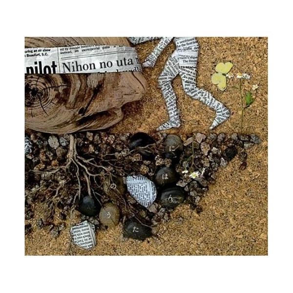 【発売日：2009年03月04日】童謡・唱歌 (小川美潮、サンディー、BUN、ショーン・レノン、加川良、山下洋輔、ううあ)2009年3月4日 発売にほんの童謡&amp;唱歌をアーティストが新たなアプローチで子供達に伝え残していく好評プロジェ...