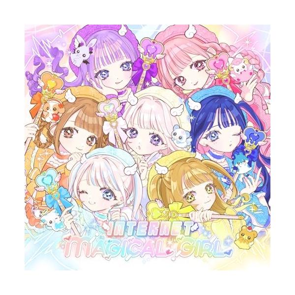 【発売日：2024年10月16日】NANIMONO (ナニモノ なにもの)2024年10月16日 発売アイデンティティーを確立するためにアイドルになり、”インキャが世界を救う”をコンセプトに2022年活動を開始したNANIMONO。2024...