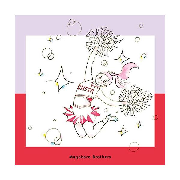 【発売日：2020年10月14日】真心ブラザーズ (マゴコロブラザーズ まごころぶらざーず)2020年10月14日 発売2019年、華々しく30thアニバーサリーイヤーを迎え、そのユニークな存在感を軽やかに緩やかにキープし続ける、真心ブラザ...