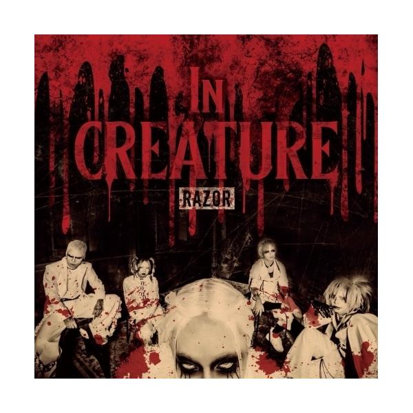 【発売日：2025年10月17日】RAZOR (レザー れざー)2025年10月17日 発売RAZOR、16th Single「In CREATURE」の発売が決定!CD:11.In CREATURE2.脈動3.RAZOR 8th ANNI...