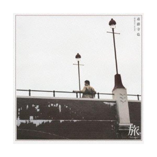 【発売日：2013年11月06日】斎藤守也 (サイトウモリヤ さいとうもりや)2013年11月6日 発売ピアノ兄弟デュオ”レ・フレール”の斎藤守也によるソロ・デビュー・アルバム。ピアノ・クインテッドや弦楽四重奏など、クラシカルな楽器編成から...