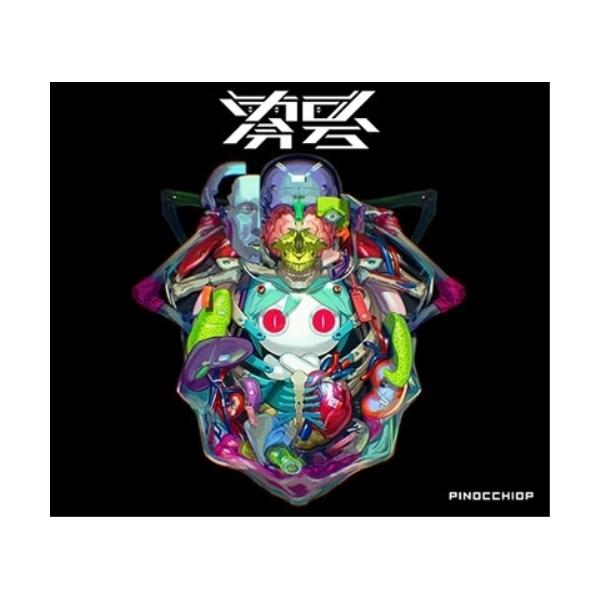 【発売日：2019年02月27日】ピノキオピー (ぴのきおぴー)2019年2月27日 発売4thアルバムとなる本作は、機械と人間の関係について警鐘を鳴らしている。機械や人工知能が当たり前に人間生活に入り込み管理するようになった昨今、人間は安...